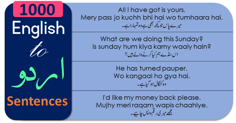 English To Urdu Sentences Used In Daily Life For Speaking English To Urdu Sentences Used In Daily Life For Speaking