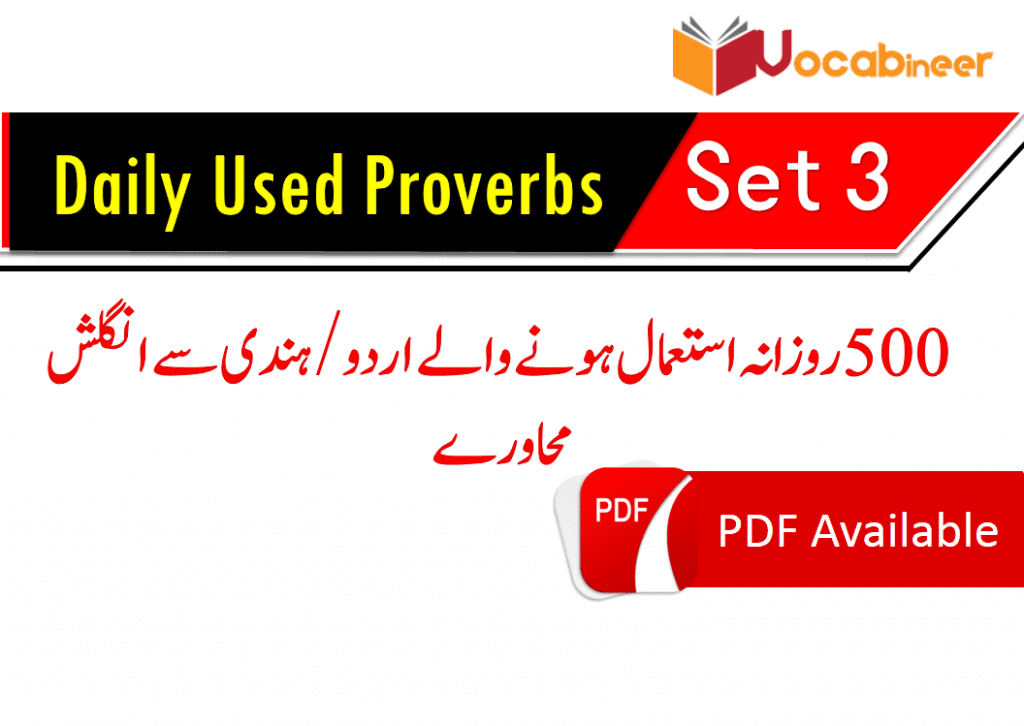 Urdu English Proverbs With Meanings Set 3