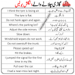 Driving Related English to Urdu Sentences • Vocabineer
